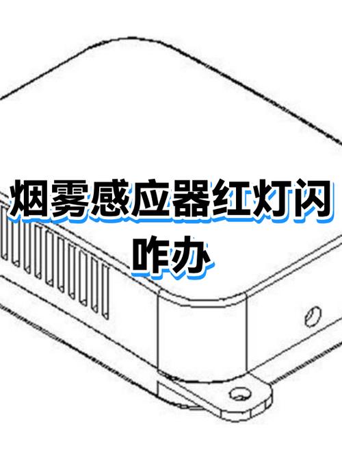 烟雾感应器灯不亮截图