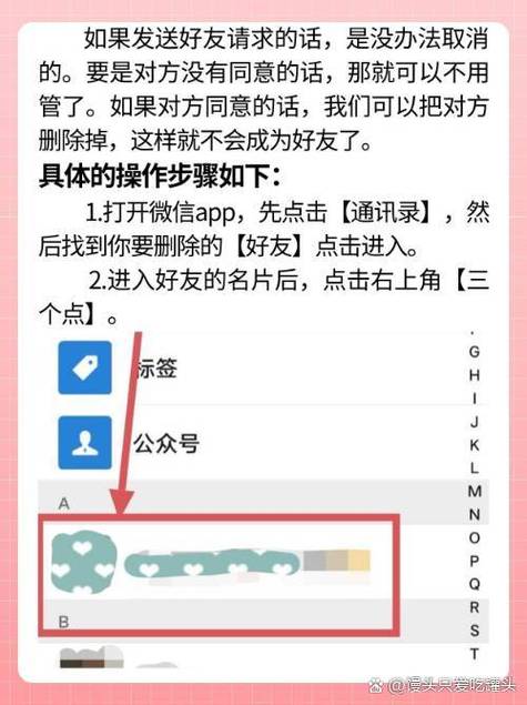 发了好友验证如何取消