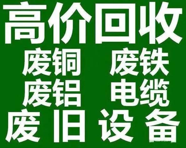废品回收图标