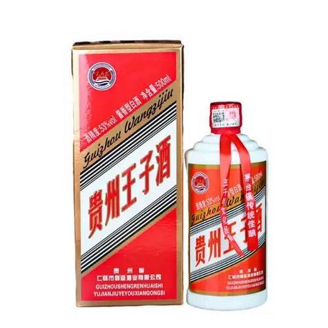 贵州王子酒53度价格表图标