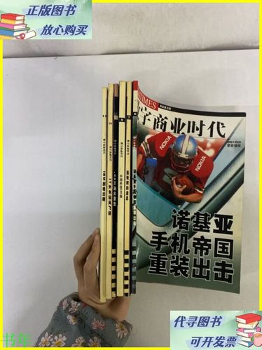 数字商业时代截图