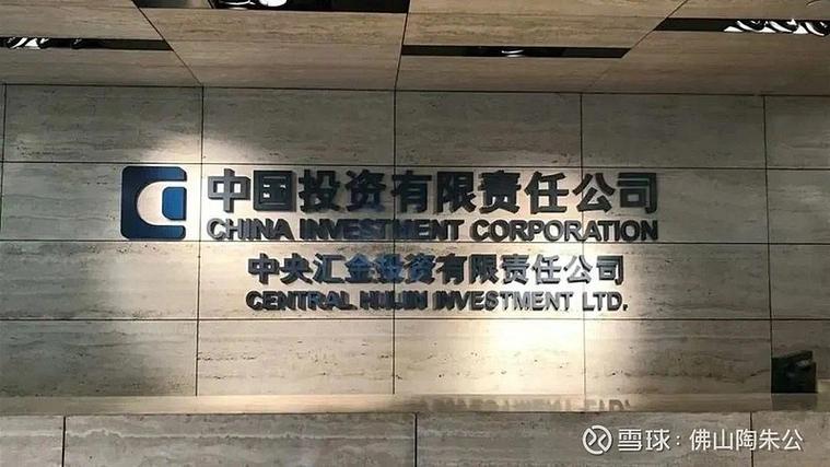 中投是央企还是国企图标