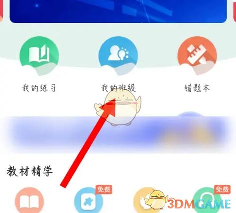 英语宝怎么下载图标