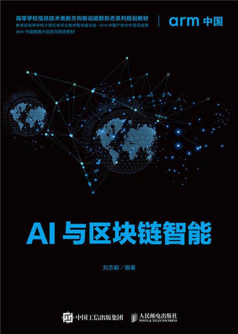 ai区块链是什么意思图标