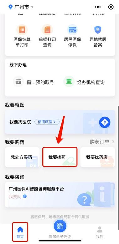 医疗保险比例图标