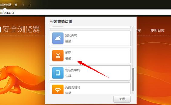 如何把猎豹浏览器变ie浏览器图标