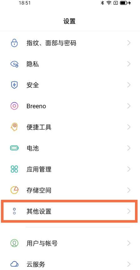 oppo手机开启读屏