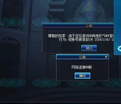 dnf打团掉线了还能打么图标