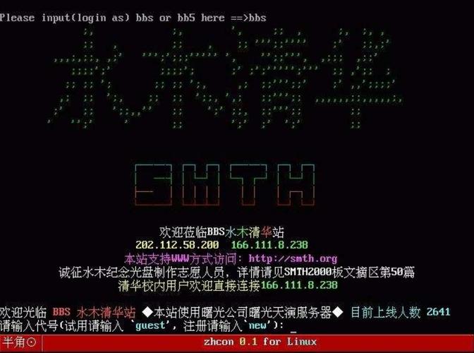 水木清华bbs手机版图标