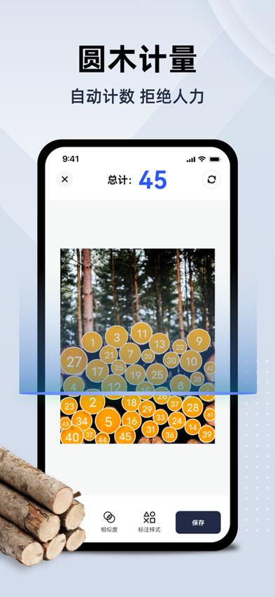 手机拍照自动点数图标