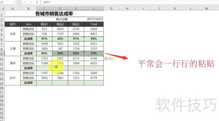 表格公式怎么复制公式数据图标