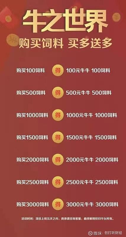 抢单是什么套路图标