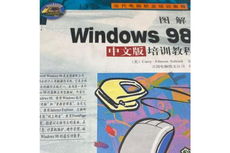 frontpage98下载