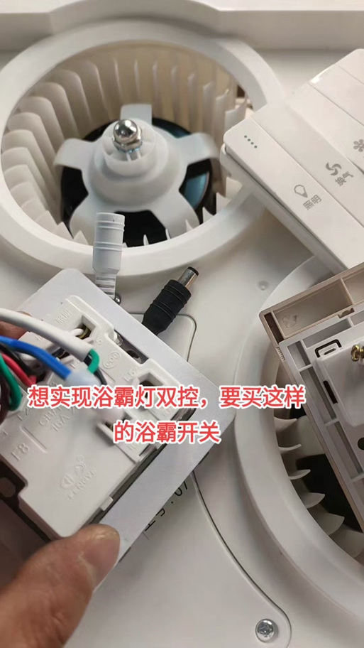 如何安装浴霸灯