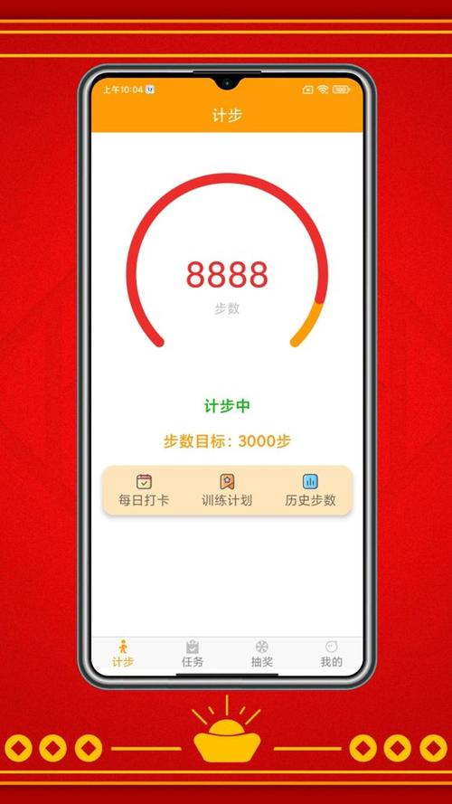 走路赚红包领现金的软件