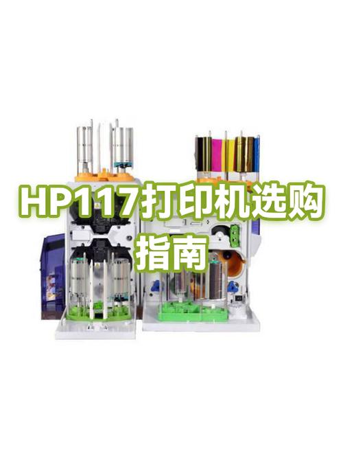 hp117w打印机无线打印设置图标