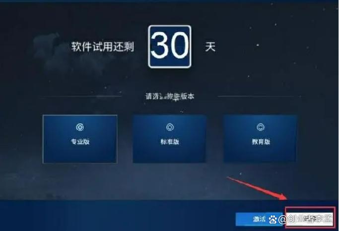 怎么破解软件不能截图截图