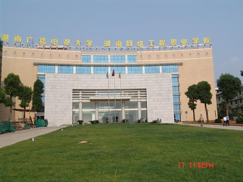 湖南开放大学截图