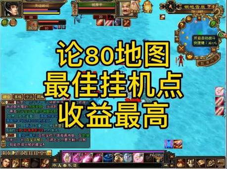天龙八部119级在哪挂机截图