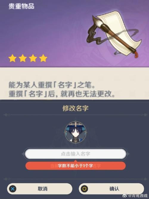 我的世界背包怎么改名字图标