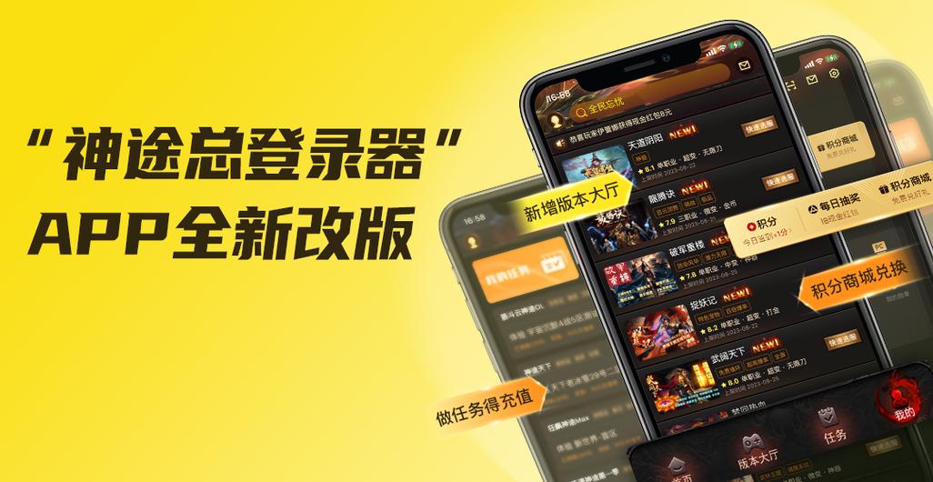 神途总登录器最新版图标