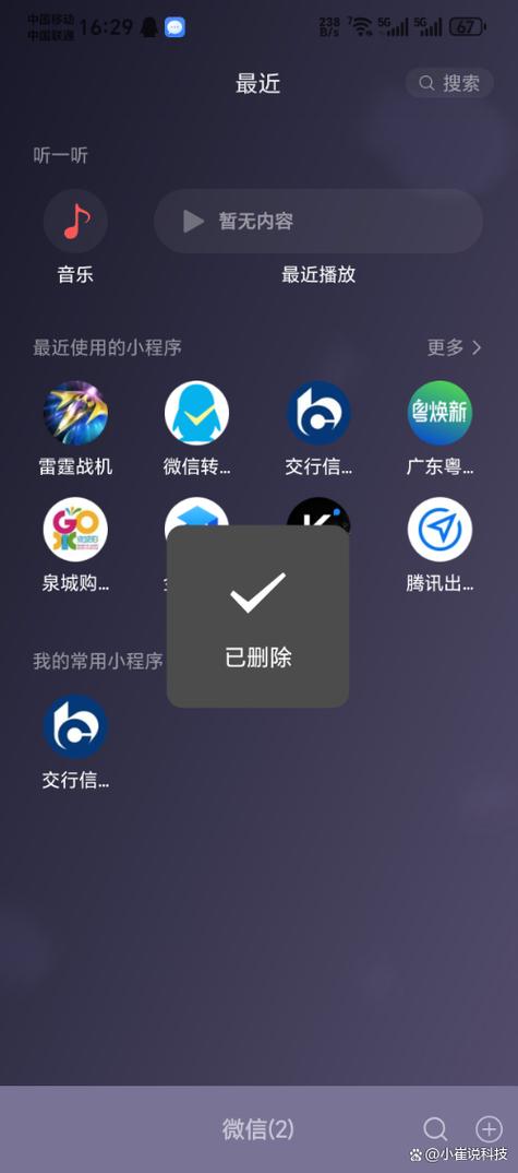 微信小程序游戏怎么删除图标