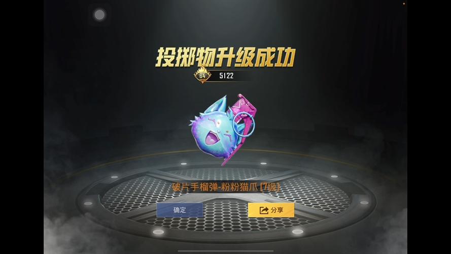 和平精英投掷物皮肤图标