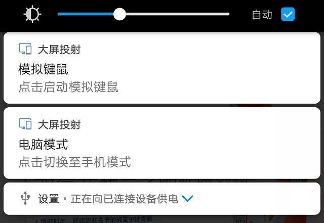 华为手机怎么投影到投影仪屏幕上