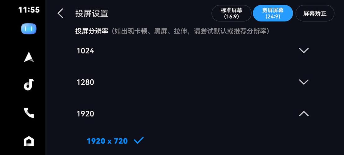 安卓修改app全屏运行截图