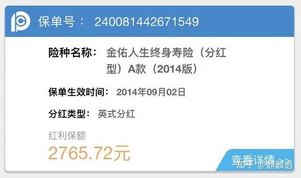 退保最晚不能超过多长时间图标