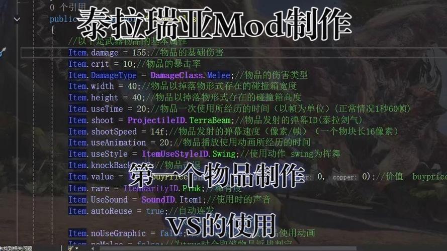 泰拉瑞亚自制mod教程图标