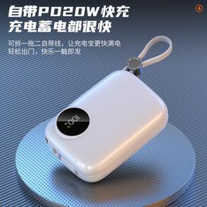 带录像功能的充电宝