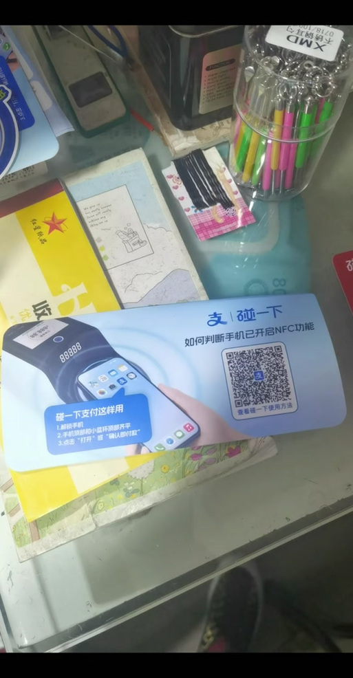 学校让学生支付宝取脸图标