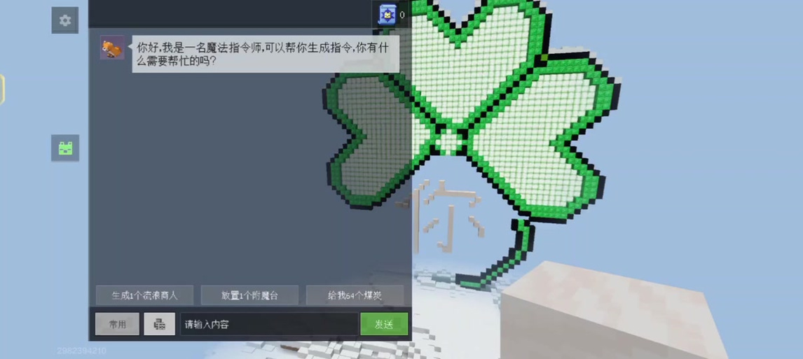 我的世界怎么删除动物截图