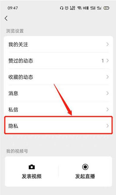如何设置视频号不让别人看图标