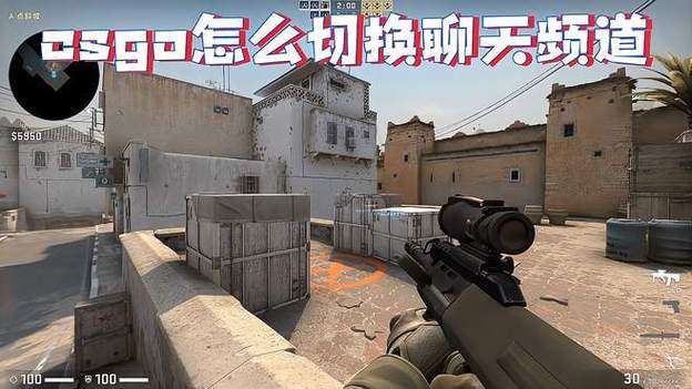 csgo聊天框怎么切换聊天频道图标