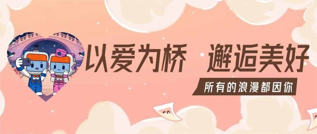 鹊桥交友平台图标