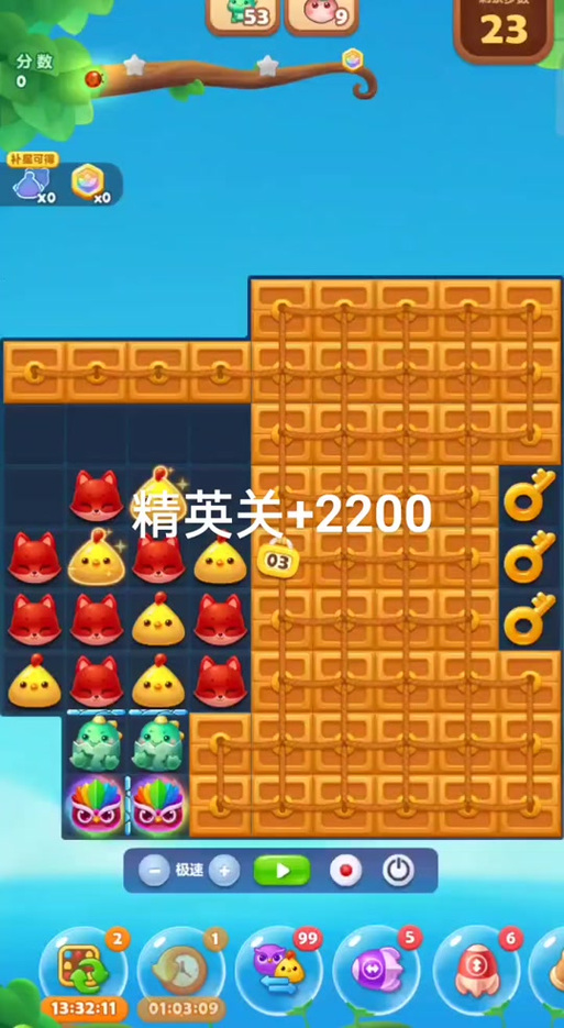 消消乐125关怎么过关图标