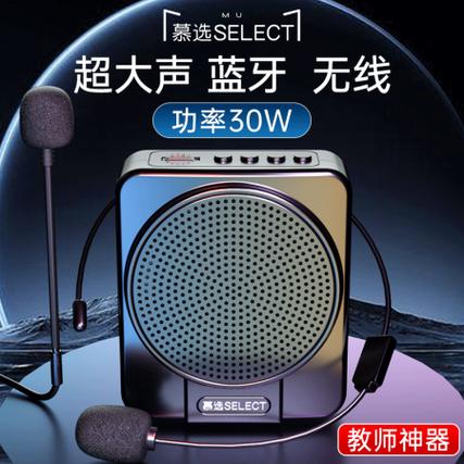 小蜜蜂扩音器可以连蓝牙吗图标