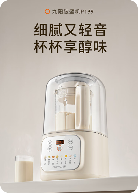 九阳破壁机全教程视频图标