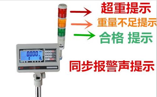 安衡电子秤上下限怎么设置截图