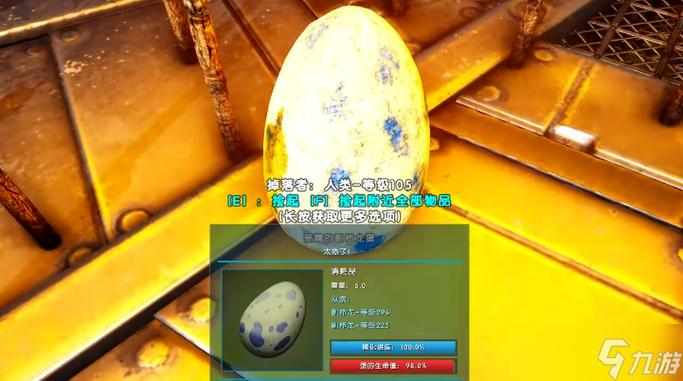 方舟蛋怎么孵化图标