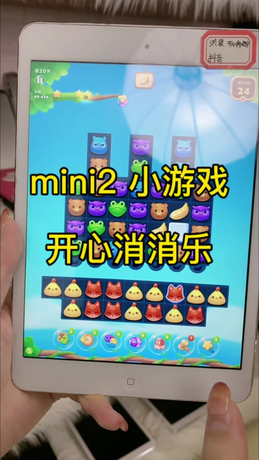 换手机消消乐从头开始了图标