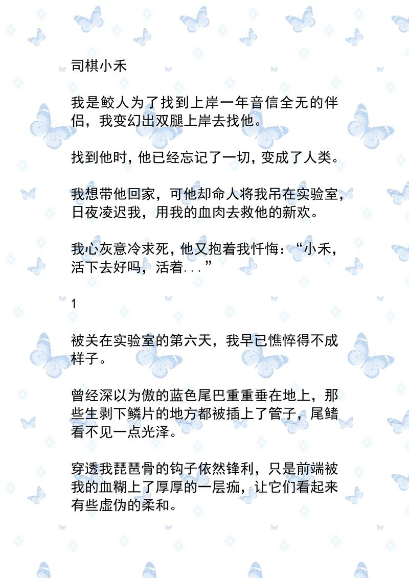 小说免费追书大全