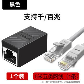 RJ45转换器截图