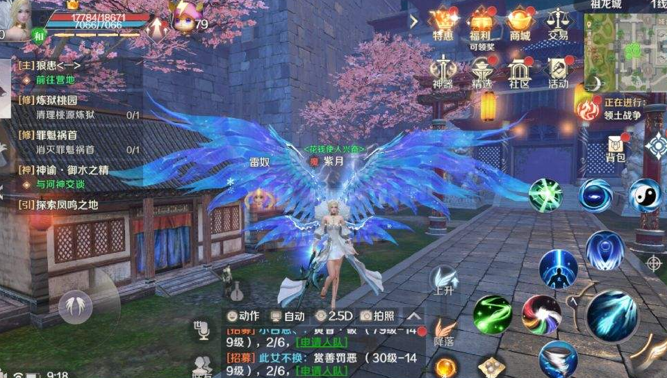 完美世界 下载图标