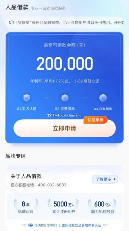 顺手贷好通过吗图标