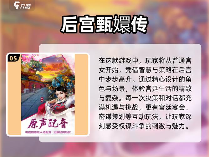 宫斗游戏不需要登录账号图标