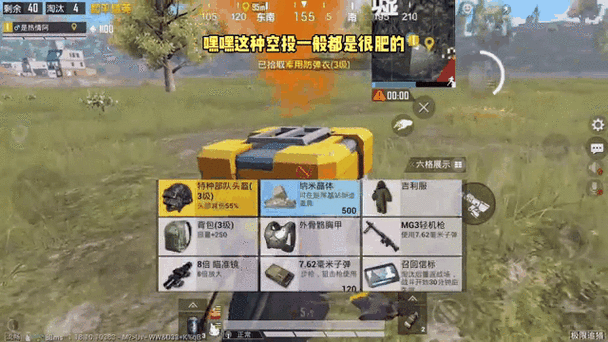 和平精英开火不能趴下图标