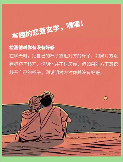 男生说和你试试谈恋爱图标